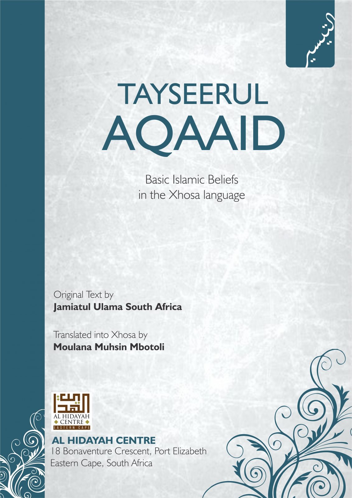 Tayseerul Aqaaid – Al Hidayah Centre